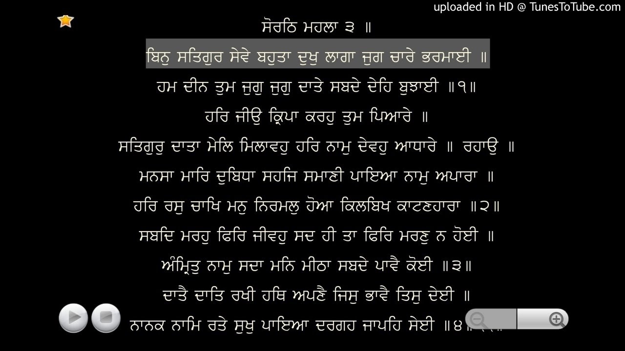Bin Satgur Seve Bahuta Dukh Laaga (Sorath Mahala 3) Bhai Kulwant Singh ...