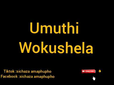 Umuthi wokushela usebenza / wenziwa kanjani