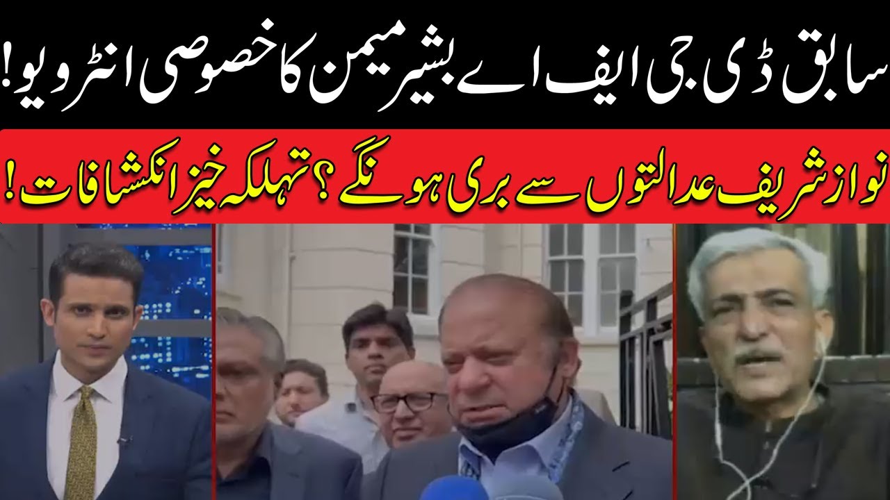 Former DG FIA Bashir Memon Exclusive Interview | Big Prediction Over ...