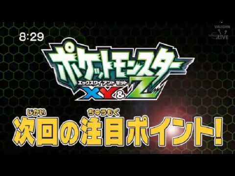 Pokemon xyz 4 will pikachu evolve