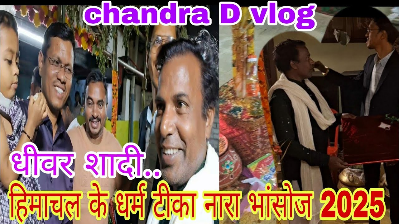 हिमाचल का धर्मटीका ग्राम नारा भांसोज♥️🫢# chandra D vlog # viral video ...