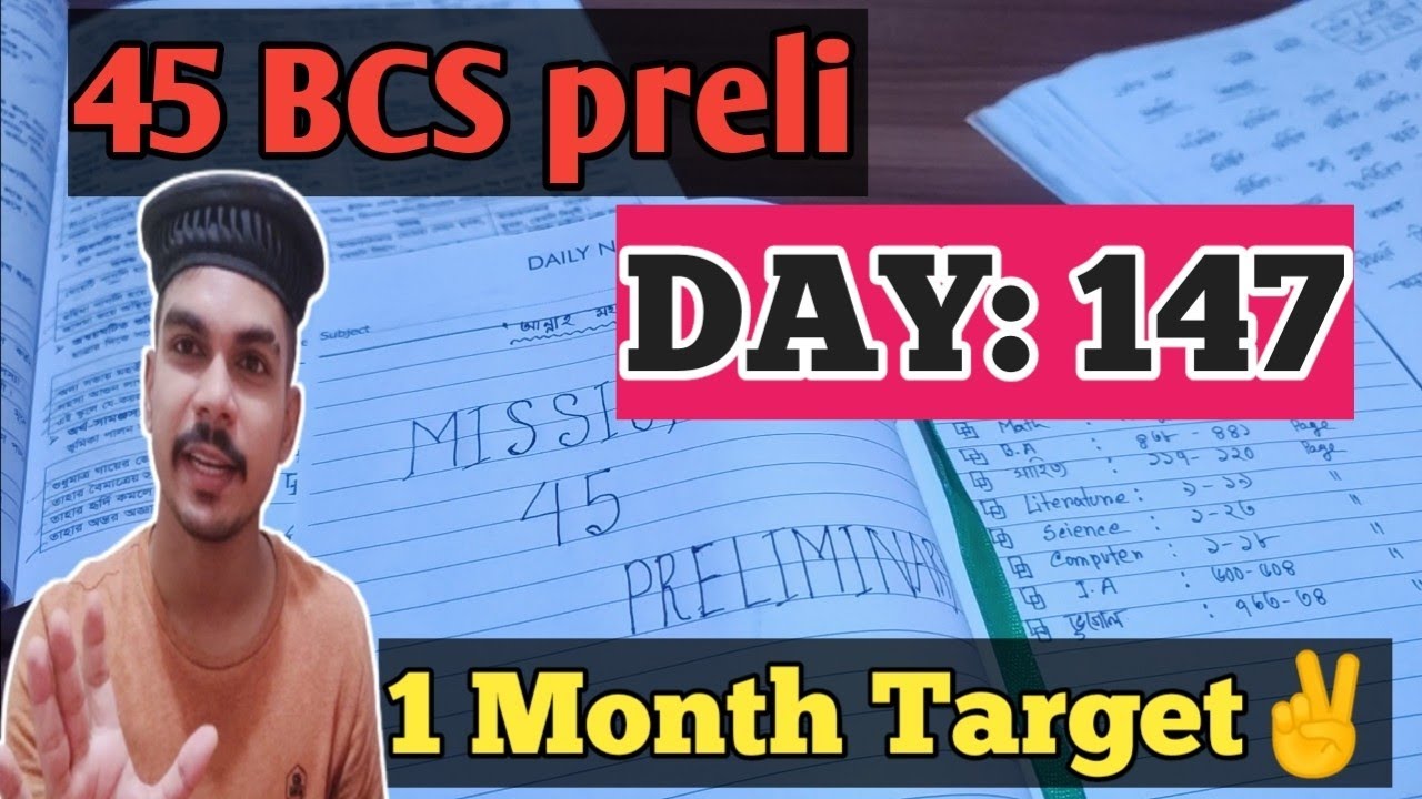 45 BCS Preliminary Daily Vlog DAY 147 ️রোজা+জব+পড়াশোনা 🥺৪৫ তম বিসিএস ...