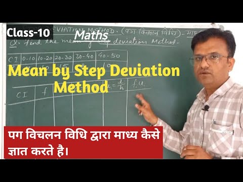 Find Mean by Step Deviation Method|class10 maths chapter statistics|step deviation method of ...