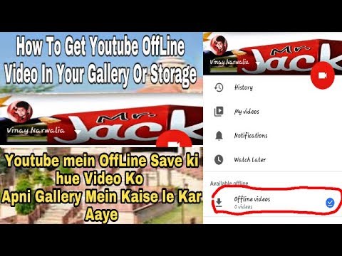 How To Save Youtube Offline Video In Phone Storage Without Any App 2017 ...