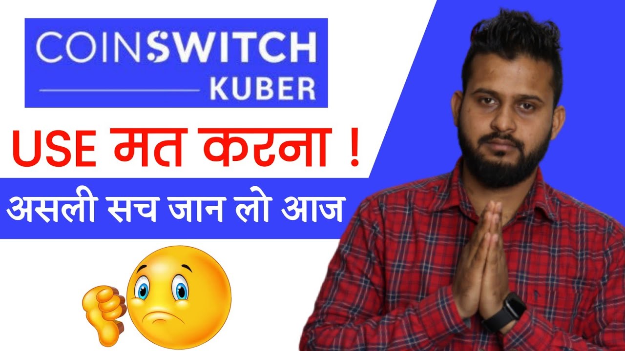 Coinswitch Kuber use मत करना🙏 | coinswitch Kuber review | coinswitch ...