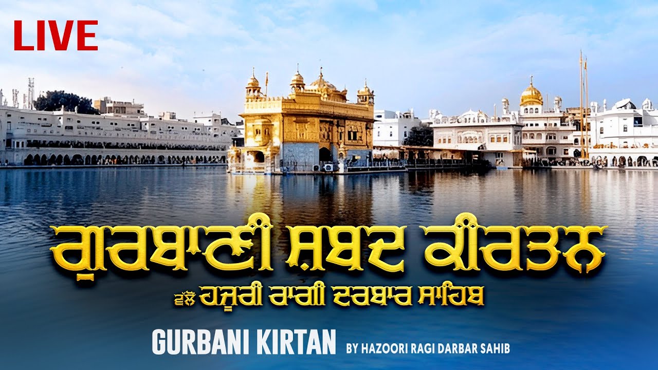 NonStop Superhit Gurbani Shabads By Renowned Ragi of Darbar Sahib - YouTube