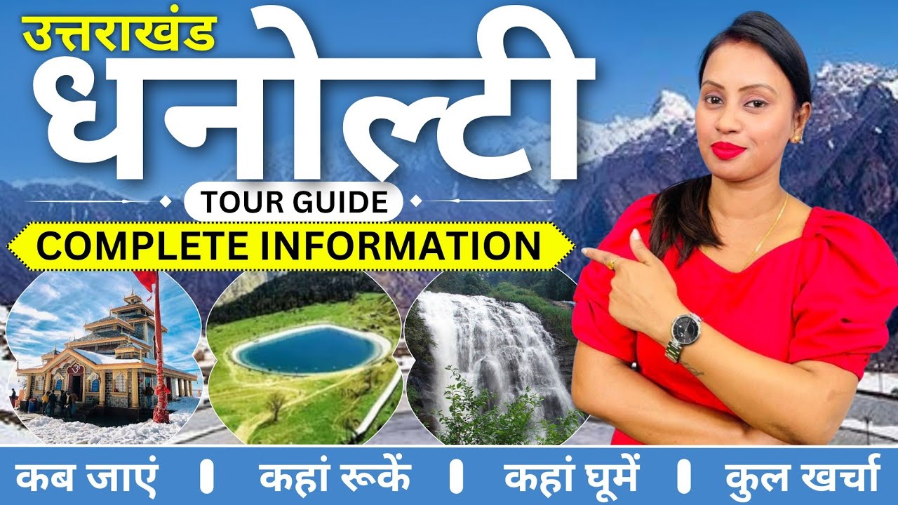 Dhanaulti Tour Budget | Dhanaulti Tour Guide | Dhanaulti Tour Plan ...