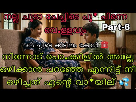 Kambi call latest new 2026 Malayalam | kambiphone call recoder malayalam |#callrecording 