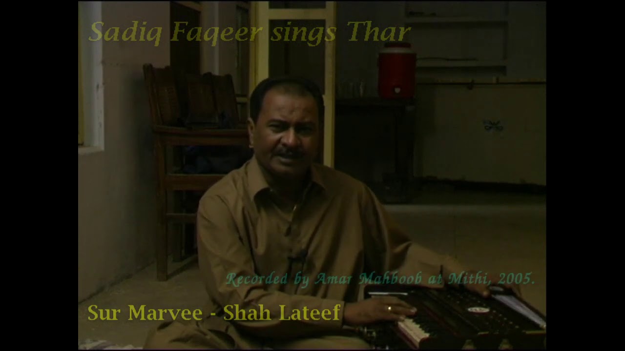Sur Marvee - Shah Lateef - YouTube