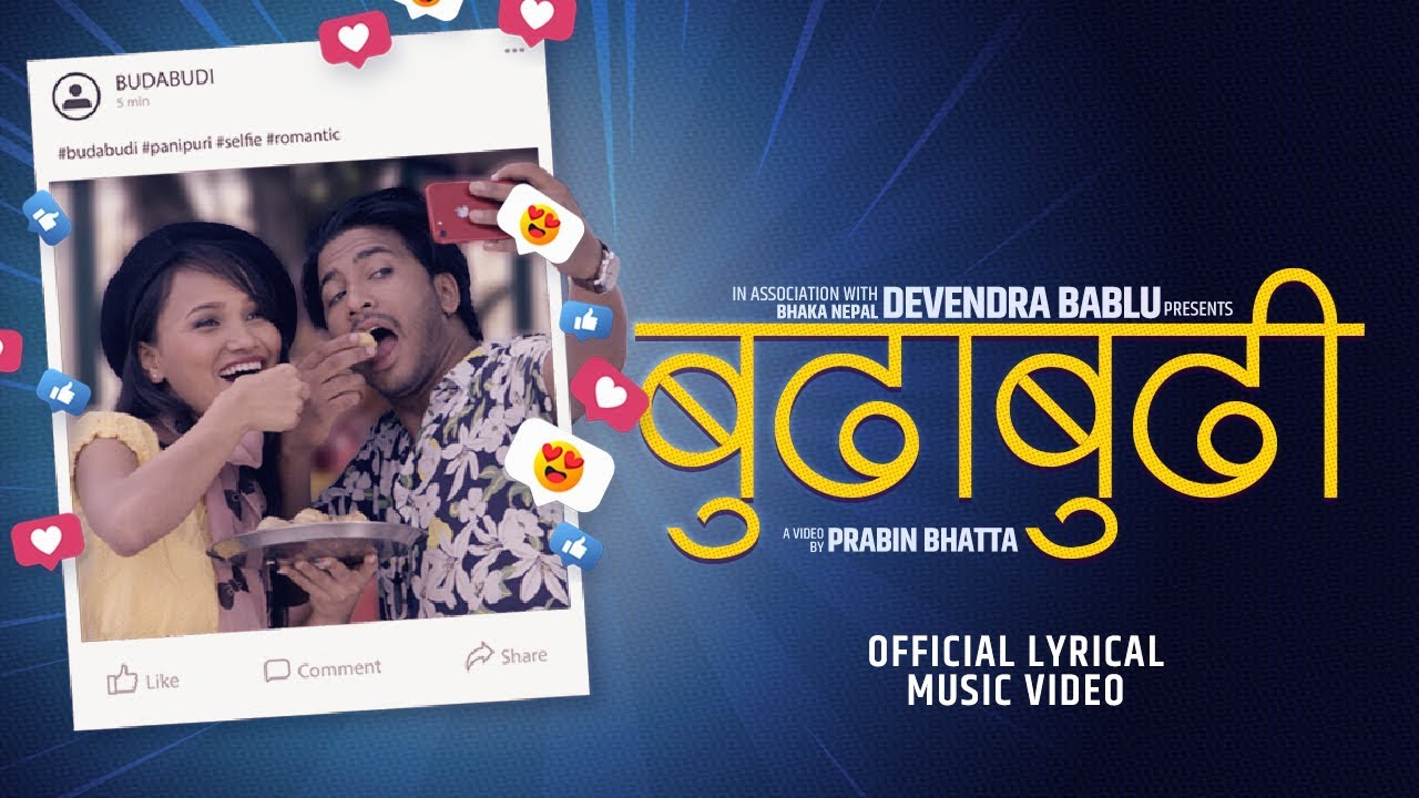 Budhabudhi by Devendra Bablu ll New Nepali Lyrical Music Video 2019 - YouTube