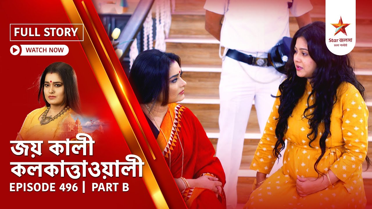 Full Story | Joy Kali Kalkatta Wali | Episode 496 | Part B - YouTube
