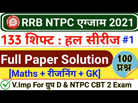 RRB NTPC 2021 Full Paper Solution 28 Dec 2020 1st shift | Railway NTPC ...