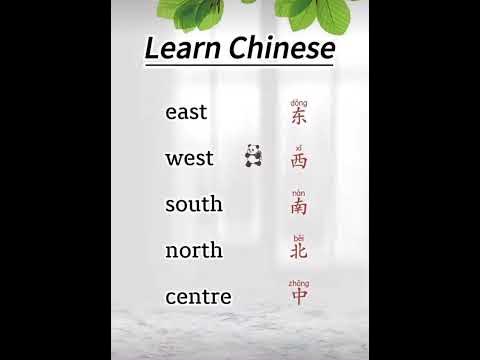 EAST WEST SOUTH NORTH CENTER#LEARN CHINESE MANDARIN & ENGLISH# - YouTube