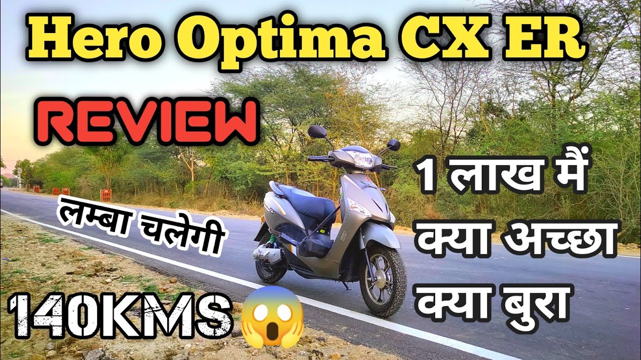 140 किलोमीटर 🔥 Hero Optima | CX ER | Dual Battery | Review | Pros ...