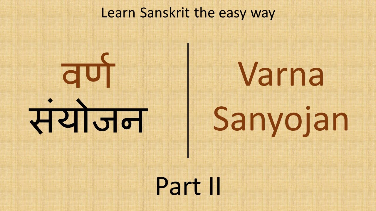 Sanskrit varn sanyojan part II - YouTube