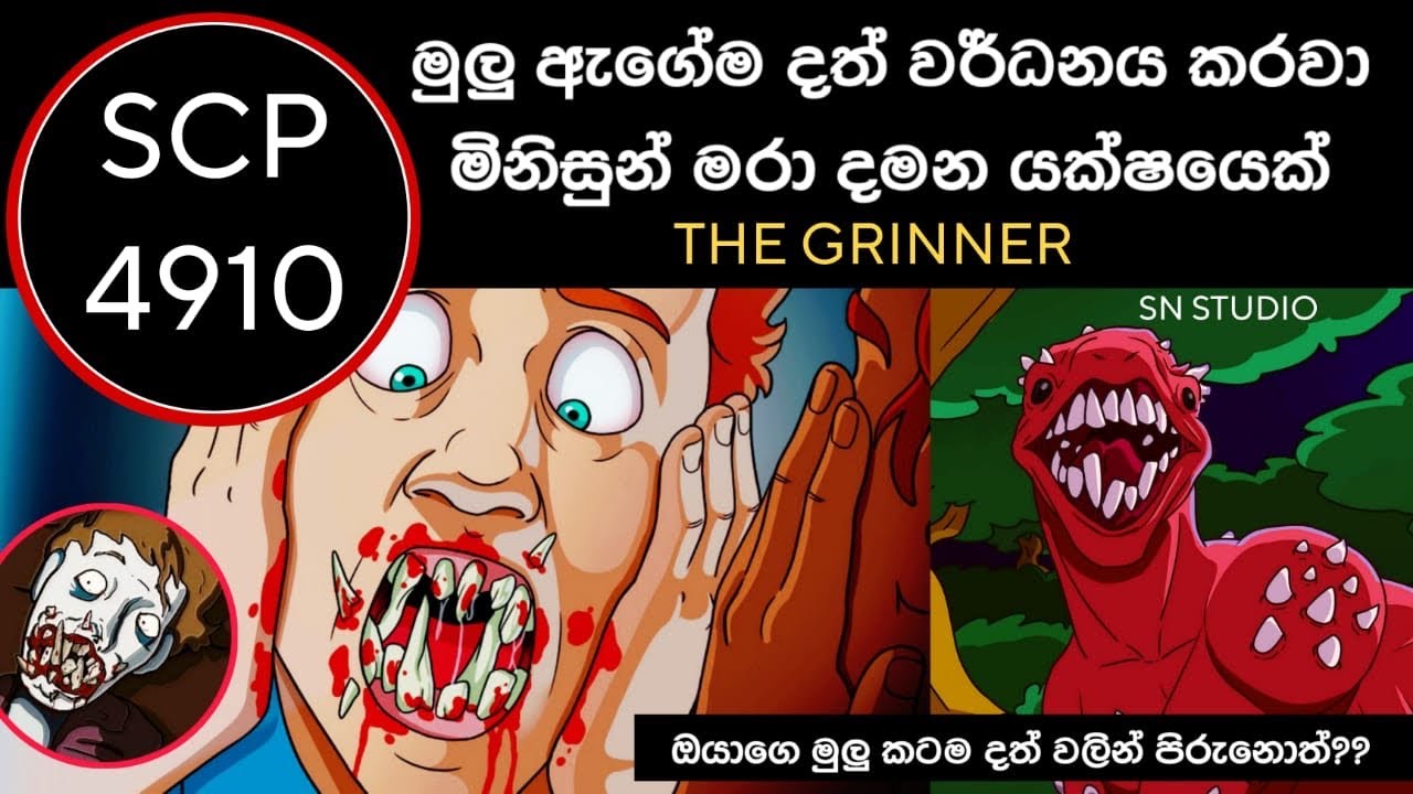 මේ අත්භූත සත්වයා දුටු සියලු දෙනාම හරිම අමුතු විදියෙ පරිවර්තනයකට පත් උනා ...