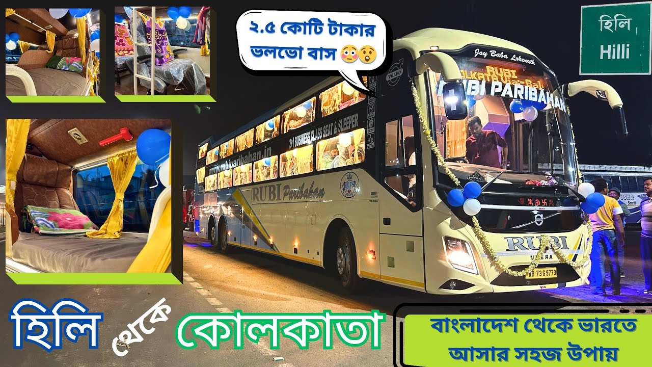 Hili to Kolkata Brand New RUBI PARIBAHAN Volvo 9600s Bus Inaugural ...