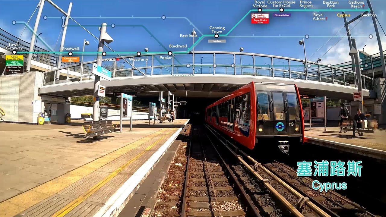 【第一視角POV】【倫敦碼頭區輕鐵】海綠綫 塔門廊→碧頓 London DLR Sea Green Line Front View Time ...