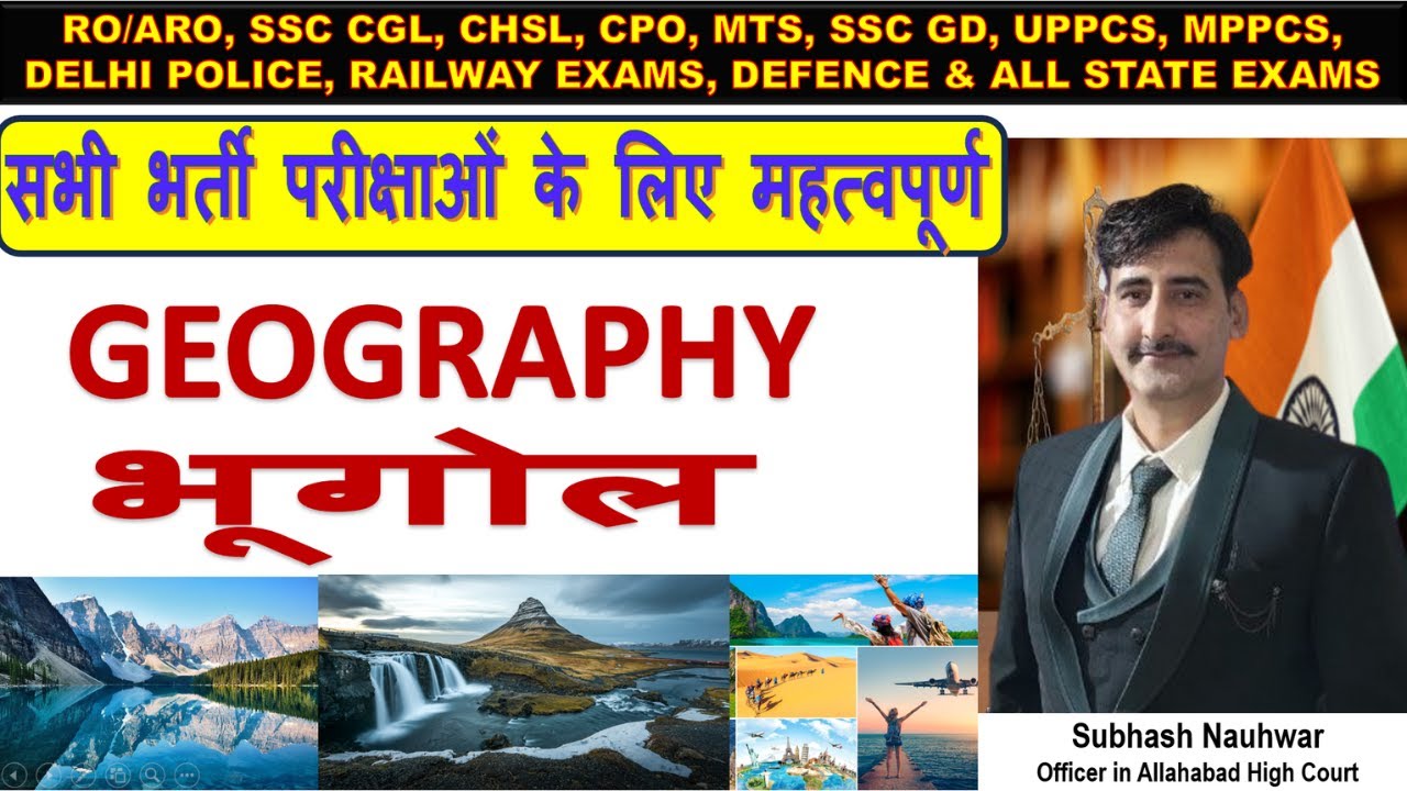 Top Geography Questions for Competitive Exams | Geography MCQs - YouTube