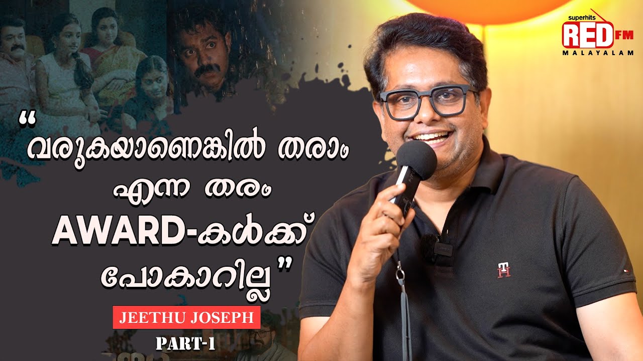 Jeethu Joseph | RJ Hemanth | Part-01 | Nunakkuzhi | Red FM Malayalam # ...