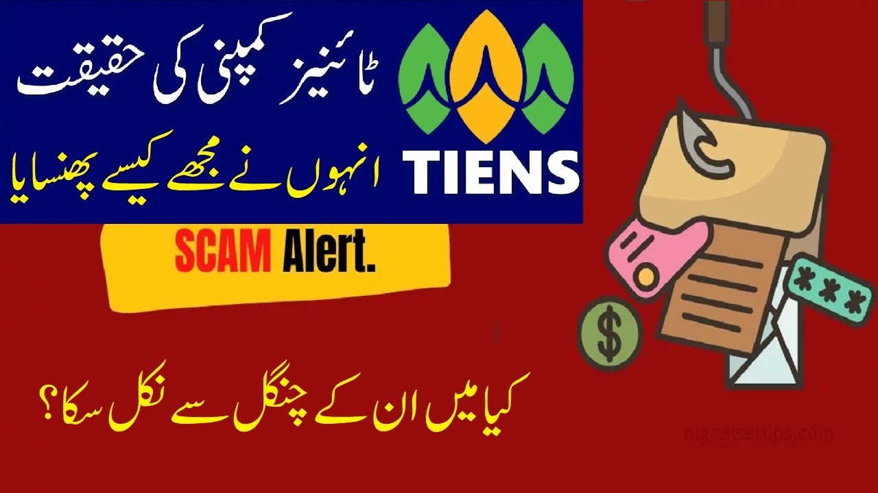 TiENS Company Fraud in Pakistan Exposed | TiENS Product Selling Fraud ...