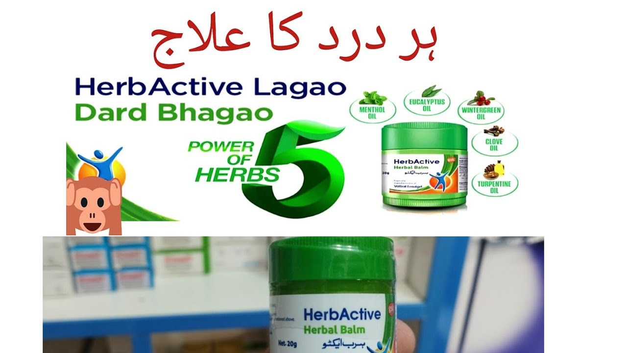 Herbactive balm benefits and how to use||balm use for muscle pain,back ...