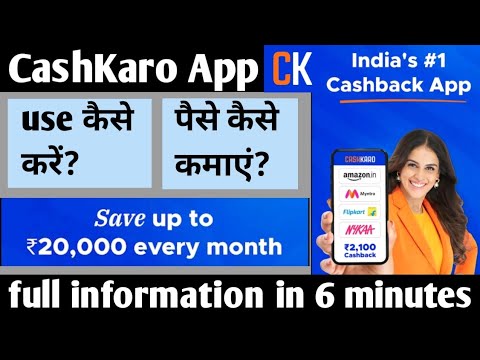 CashKaro App Se Paise Kaise Kamaye | cashkaro app | cashkaro app kaise ...