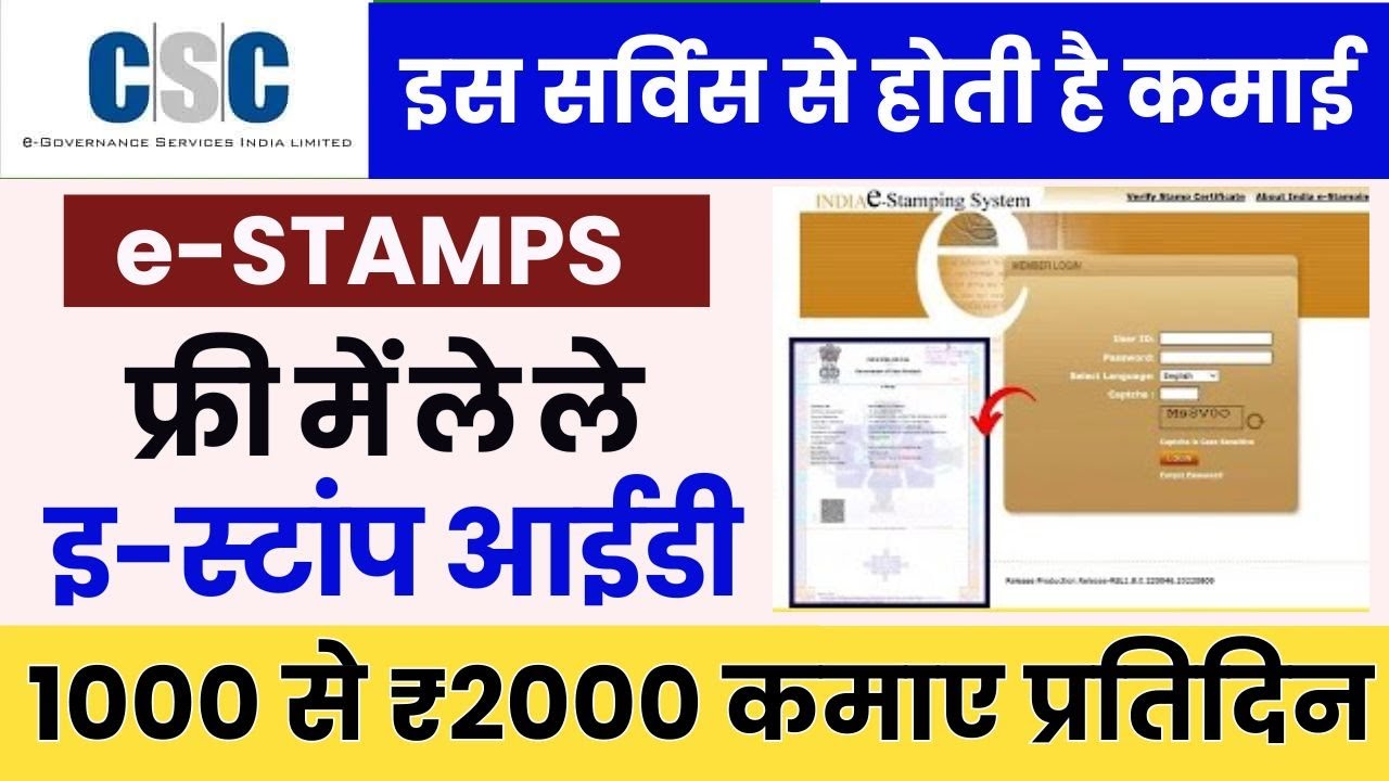 e Stamp CSC | e Stamp Online CSC | e Stamp Online CSC Login | CSC e ...
