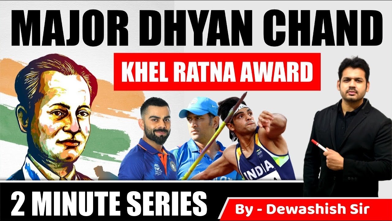 Major Dhyan Chand Khel Ratna Award | 2022 | General Knowledge | By ...