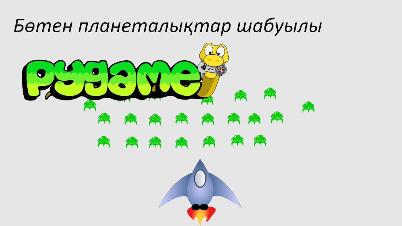 Оқ ататын кеме суретін салу, оңға-солға жылжыту. Pygame-Alien-Invasion ...