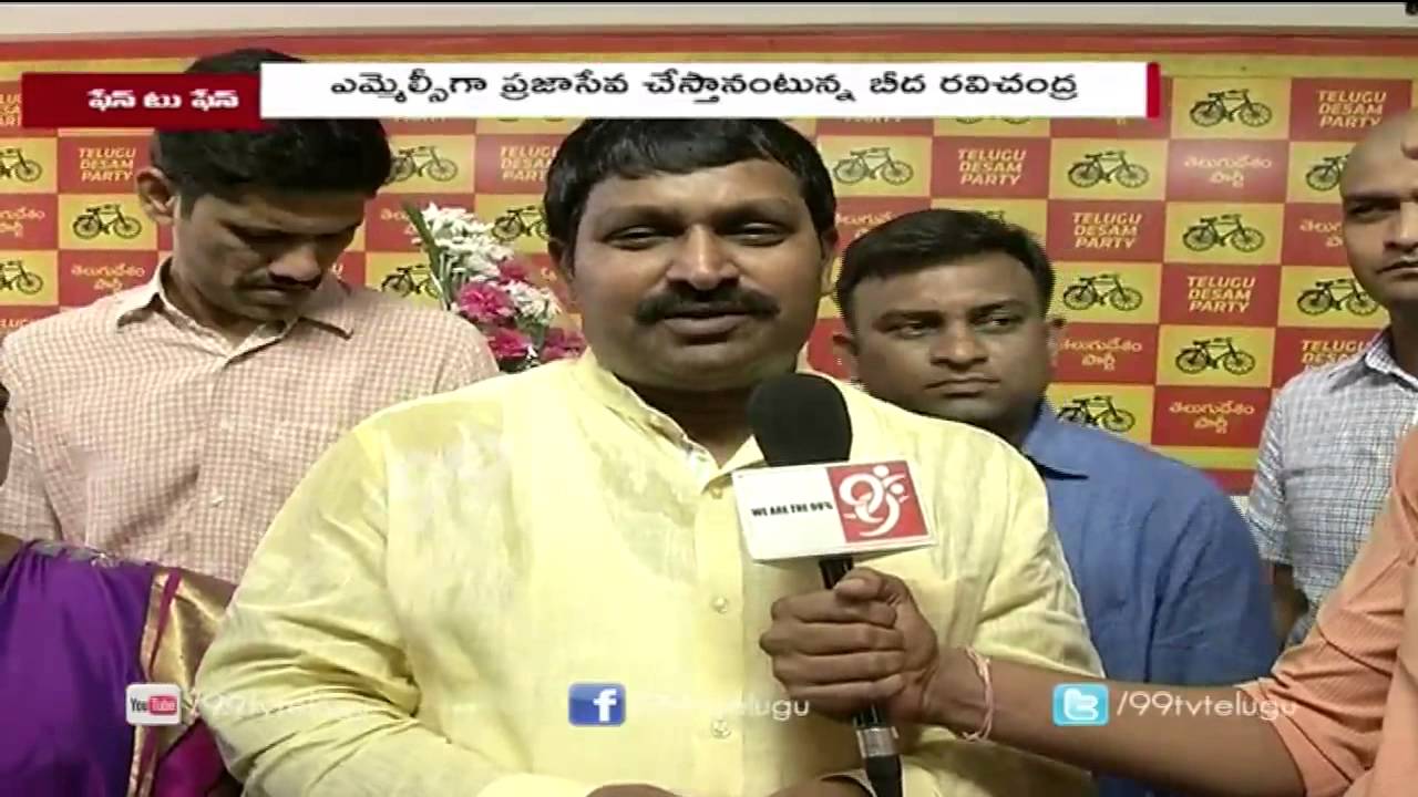 Beeda Ravichandra Get TDP MLC Position || 99tv - YouTube