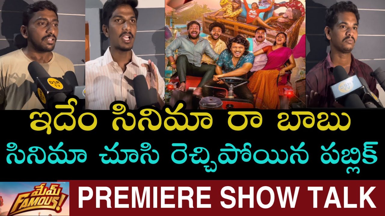 Mem Famous Premiere Show Talk | Mem Famous Public Talk | Mem Famous ...