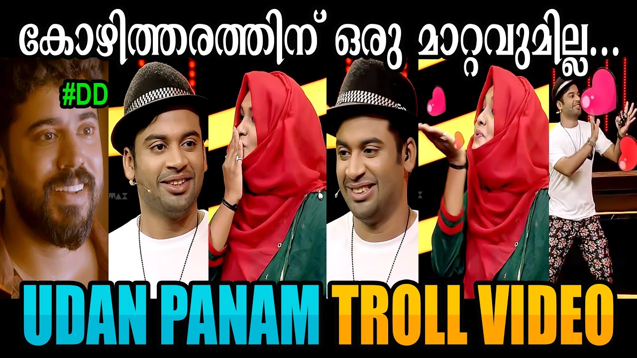 Udan Panam Funny Troll 😂🤣 | Udan Panam 3.0 | New Troll | Troll ...