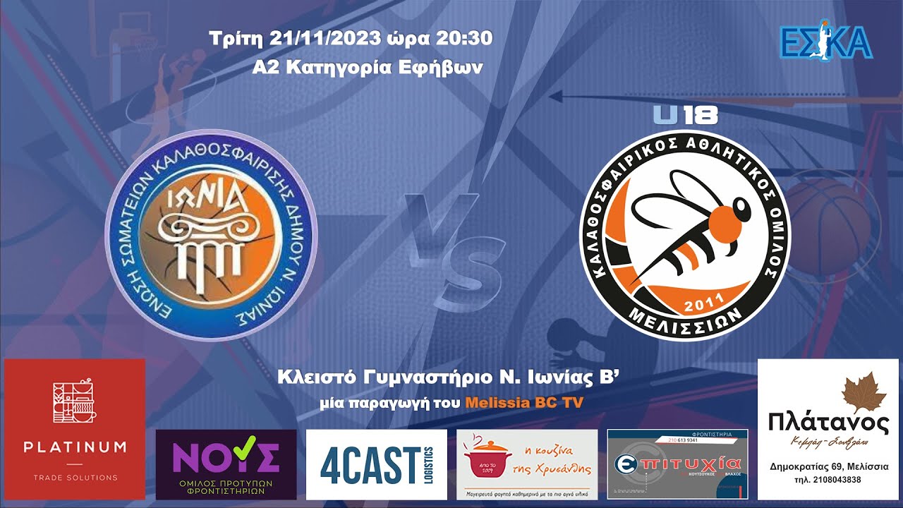 2023-24 Α2 ΕΦΗΒΩΝ Νέα Ιωνία - Μελίσσια U18 68-81 (21/11/2023 ...