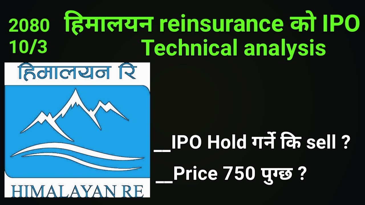 Himalayan reinsurance ipo update |himalyan reinsurance ipo - YouTube