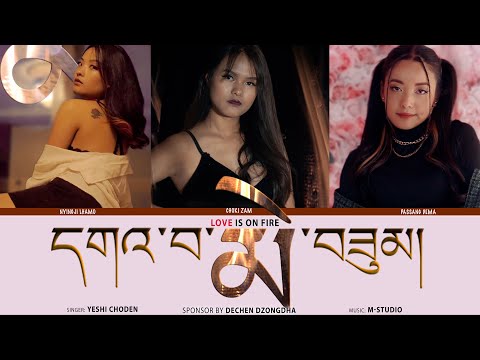 My Love is on Fire | GAWA MAI ZUM  |  MV | [4K]  #blackpink #playingwithfire #ygentertainment