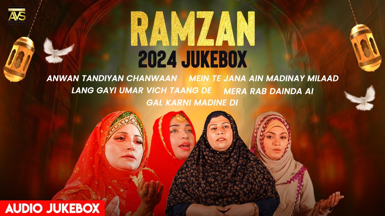 2024 Ramzan Kalam | Audio Jukebox | AVS Islamic - YouTube
