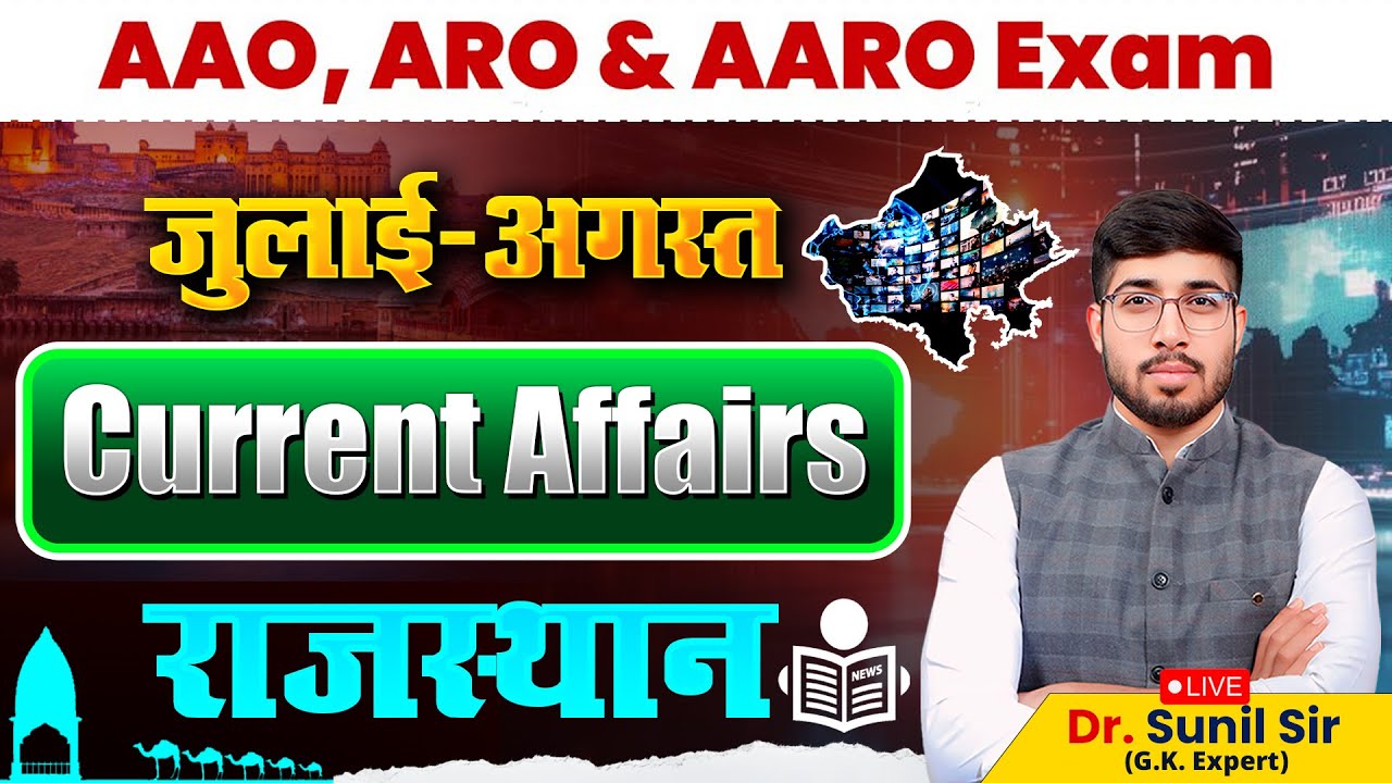 AAO, ARO & AARO GK Current Affairs Marathon Class |AAO, ARO & AARO GK ...