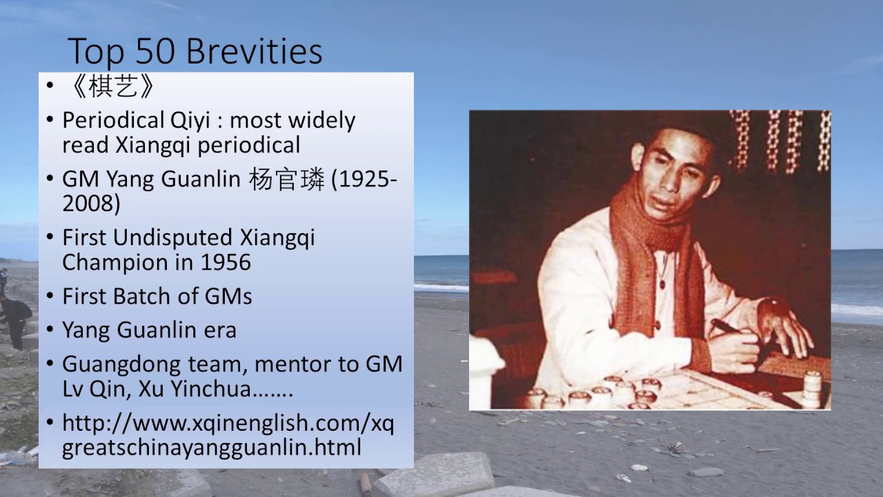 Xiangqi (Chinese Chess) Top 50 Brevities 01 1956cnic Yang Guanlin W ...