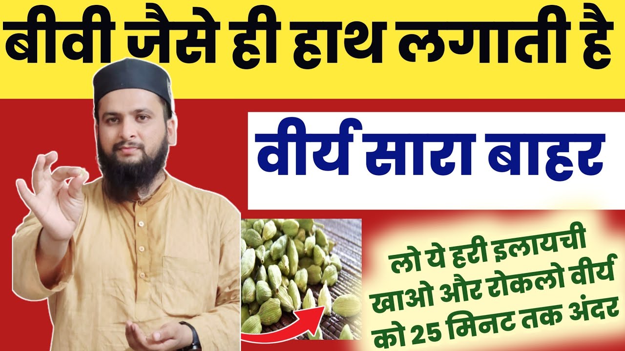 Hari ilayachi k Fayde | Hari ilayachi kab khayen? Hari ilayachi kitni ...