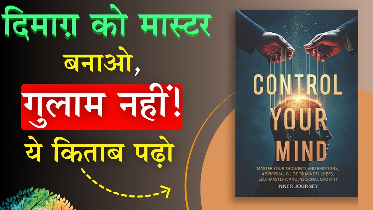 CONTROL YOUR MIND – Master Your Thoughts & Emotions | Inner Journey ...