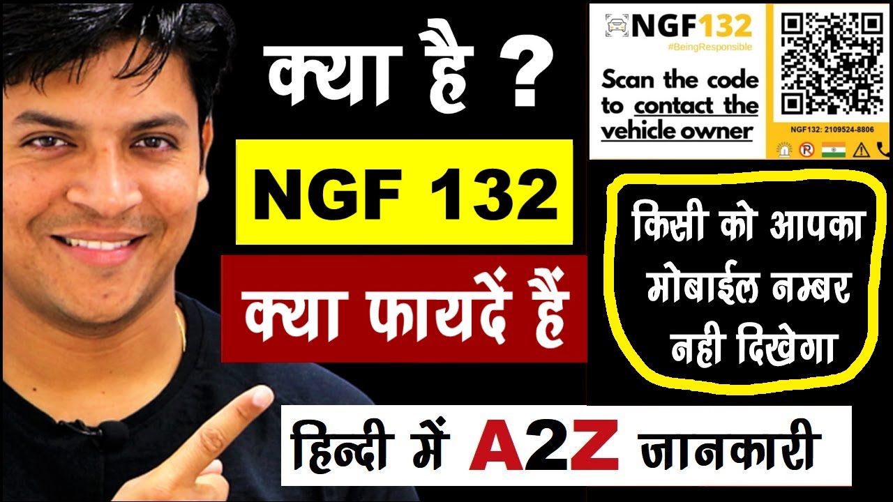 NGF132 Keya hai | NGF 132 Benefits | NGF132 Full Detail in Hindi - YouTube
