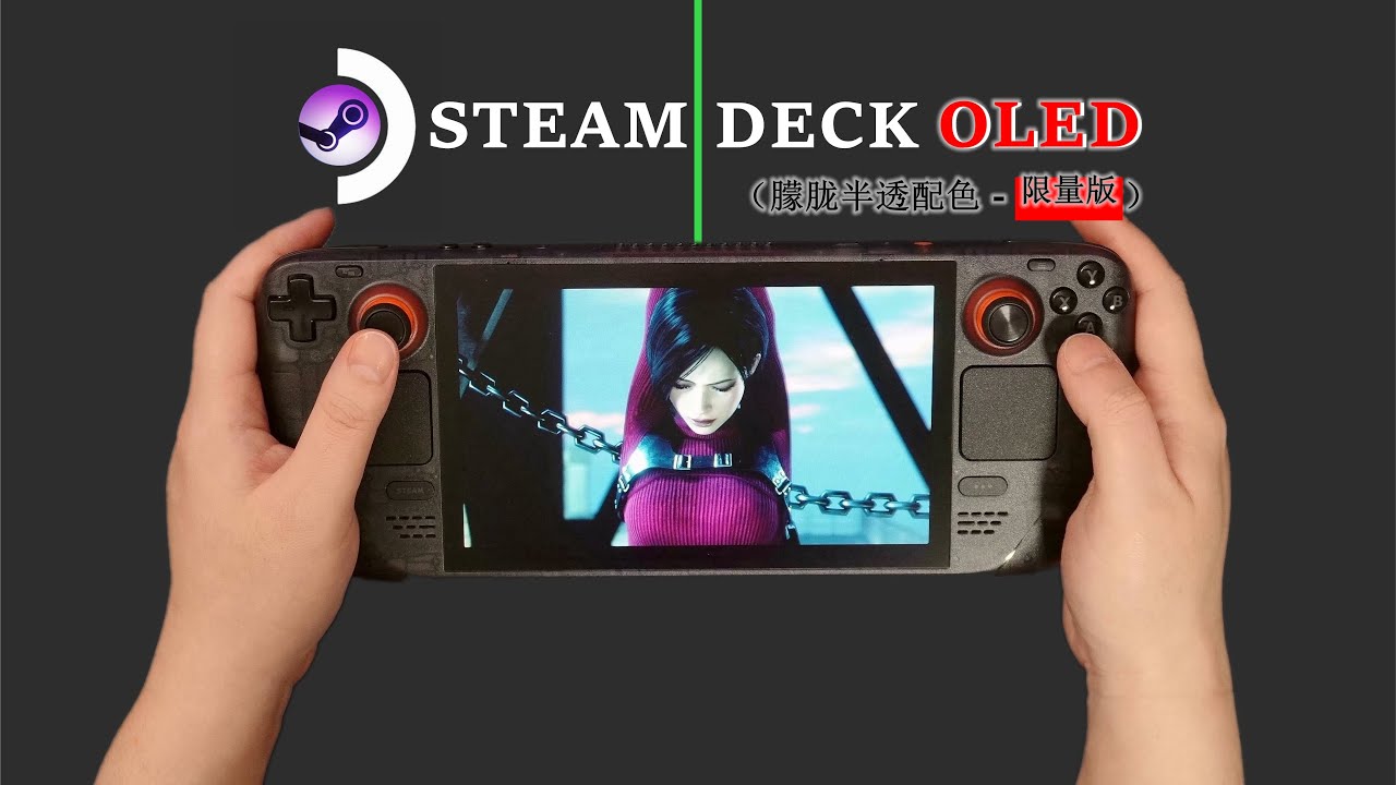 New Look ！！！Steam Deck OLED Limited Edition -Unboxing + Gaming Test ...