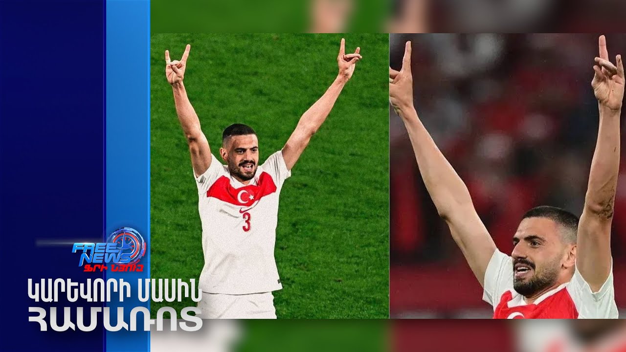 ՈՒԵՖԱ-ն հետաքննություն է սկսել թուրք ֆուտբոլիստի ցույց տված «Գորշ ...