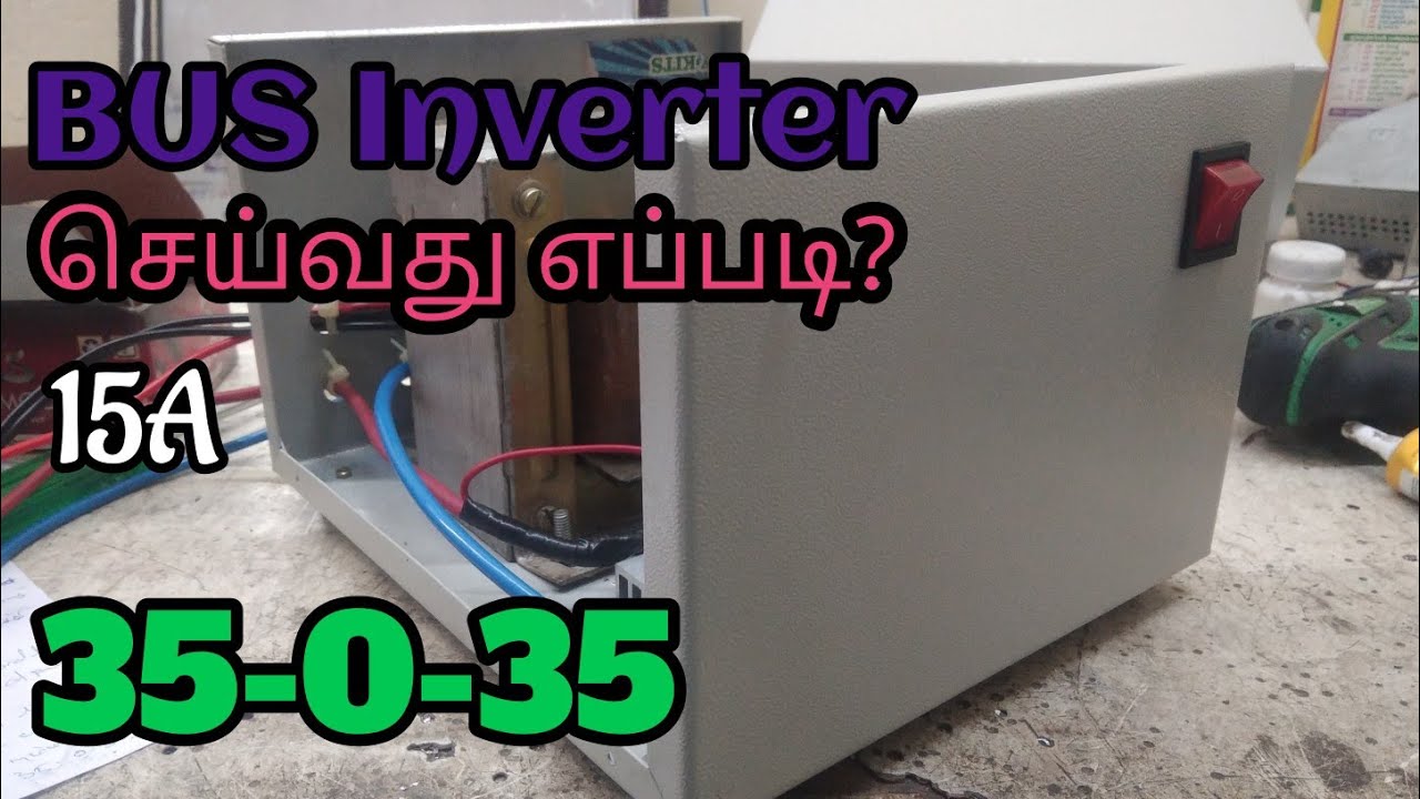 How to make Bus Inverter for amplifier 15A 35-0-35 - YouTube