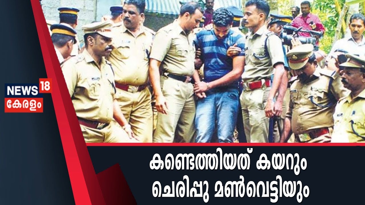 The Investigation Team Finds Conclusive Evidence In Amboori Rakhi ...