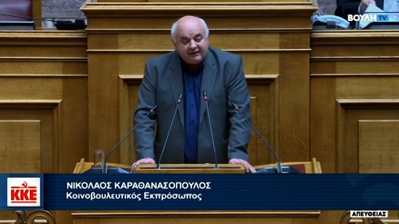 Ν. Καραθανασόπουλος: Η ΕΕ δεν αποτελεί λύση και σωτηρία του λαού, αλλά ...