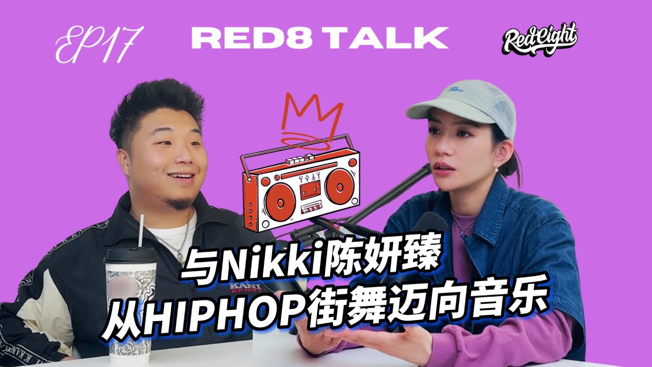 RED8 Talk｜EP17 与Nikki陈妍臻：从HIPHOP街舞迈向音乐 - YouTube