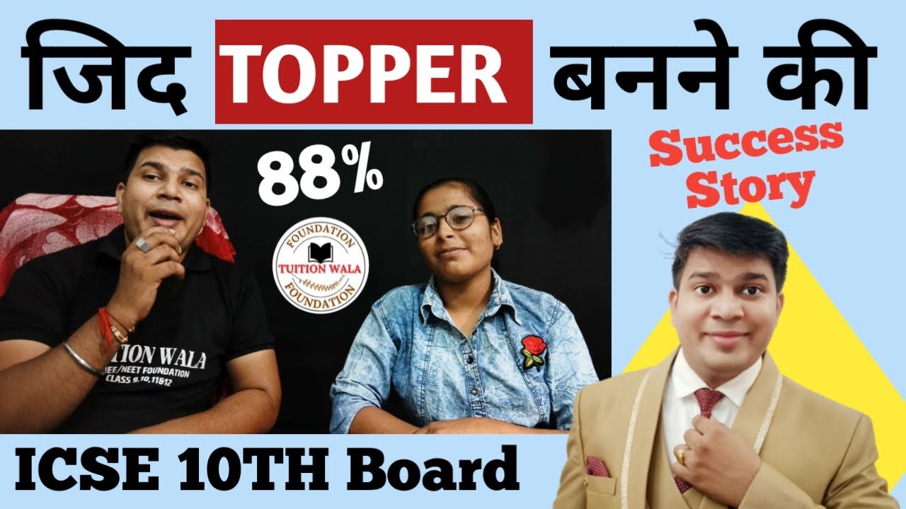 meet icse topper|Meet the ICSE Class X Topper from Kanpur|Meet the ICSE ...