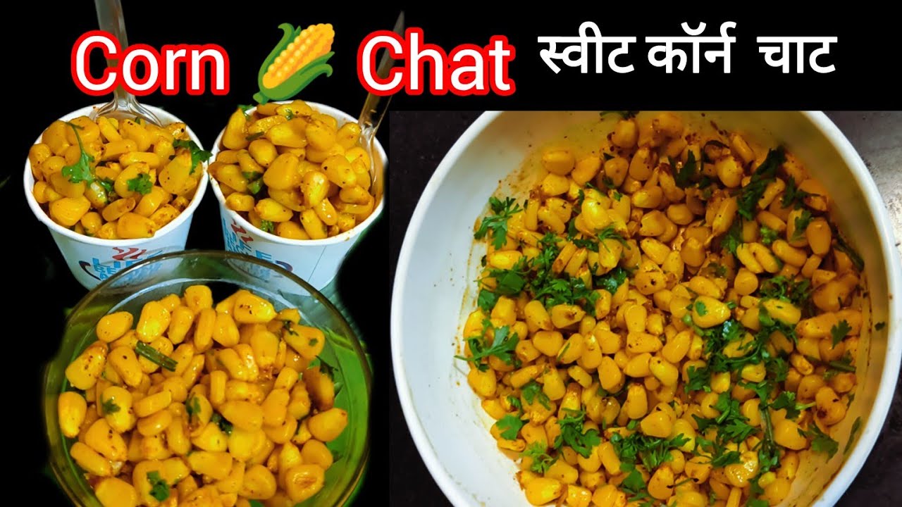 Crispy Corn Chat | मसाला कॉर्न रेसिपी 🌽#sweetcorn - YouTube